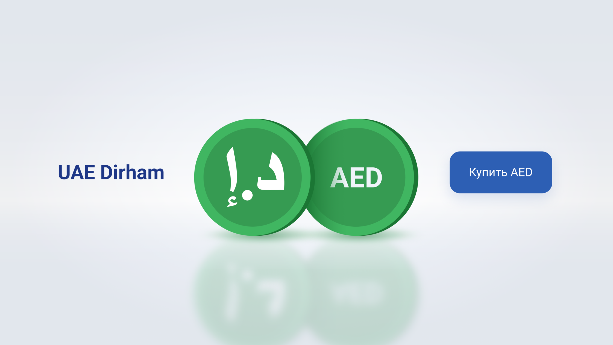 How to Buy UAE Dirham (AED) — Bitbanker Blog